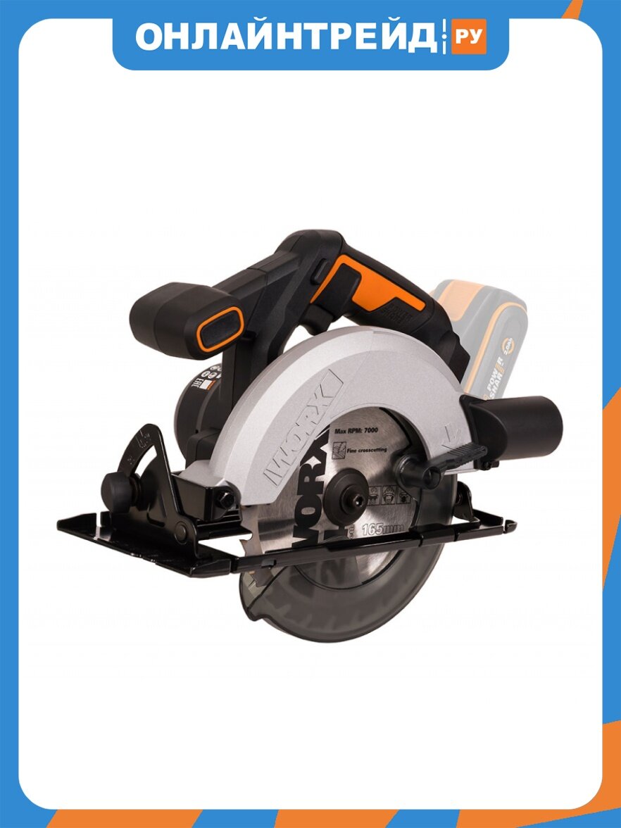 Пила дисковая аккумуляторная Worx WX526.9, без АКБ и ЗУ