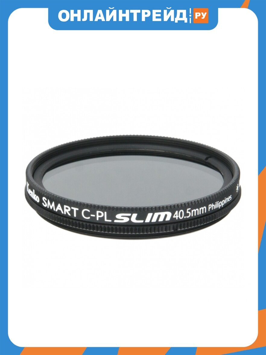 Фильтр Kenko 40.5S C-PL SLIM