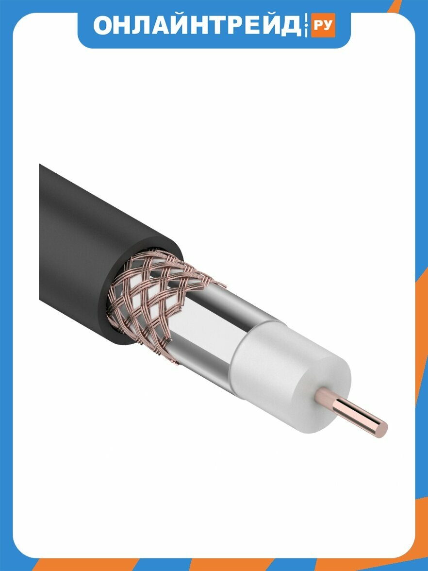 Кабель коаксиальный Rexant RG-6U+Cu, 75 Ом, Cu/Al/Cu, 64%, бухта 100 м, черный OUTDOOR