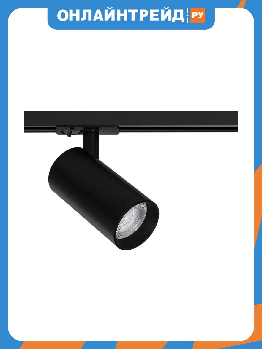 Трековый светильник Arte Lamp BENE A1947PL-1BK