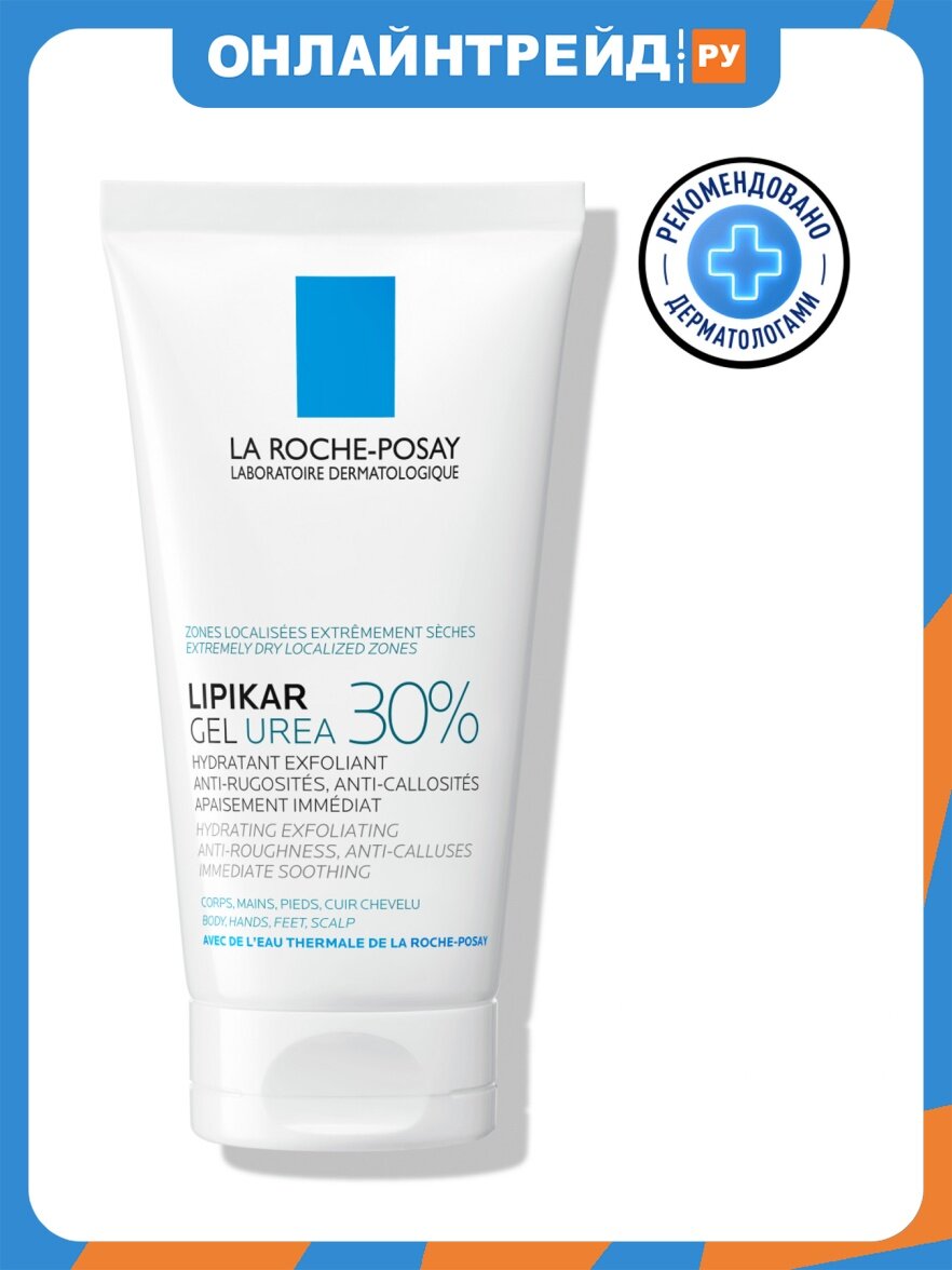 Гель для лица LA Roche-posay Lipikar с мочевиной для ухода за очень сухими и огрубевшими участками кожи, 50 мл