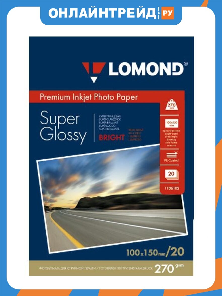 Фотобумага Lomond Односторонняя Суперглянцевая ярко-белая, 270г/м2, A6 /20л.