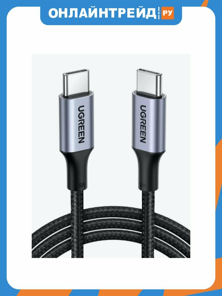 Кабель Ugreen US316 USB-C - USB-C, 0,5м, 100 Вт, 5A, черный (20478)