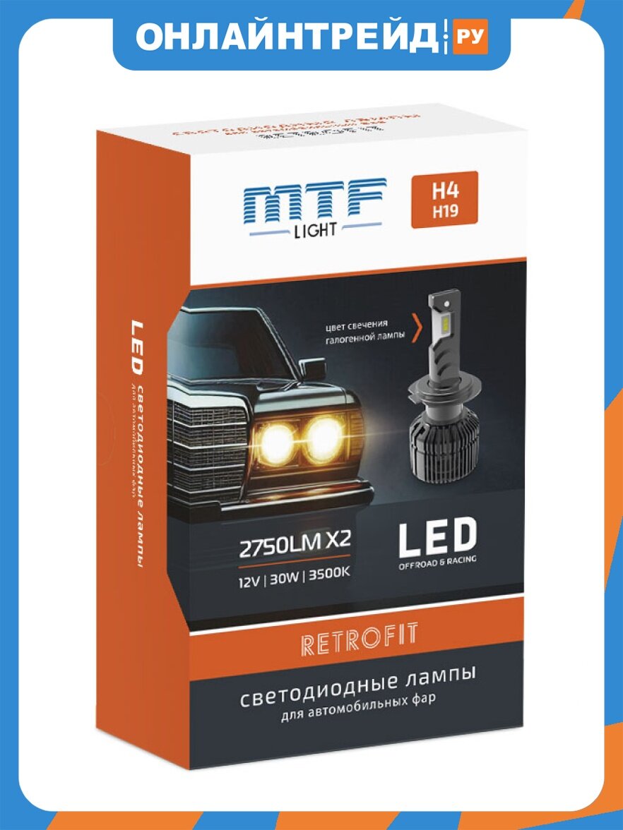 Светодиодные лампы Mtf Light , серия RETROFIT LED, H4/H19, 30W, 2500lm, 3500K, кулер, комплект