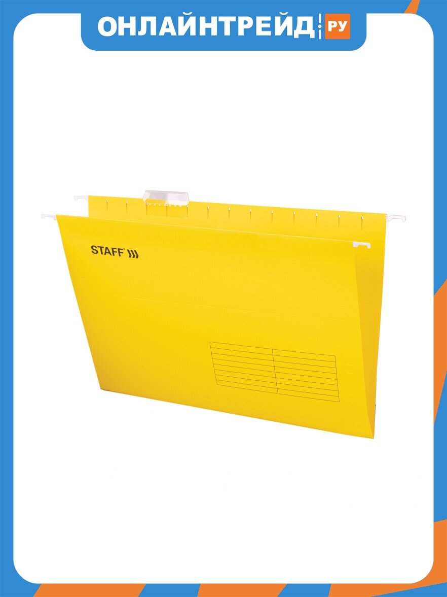 Подвесные папки Staff A4/Foolscap (404х240 мм) до 80 л, Комплект 10 шт, желтые, картон, , 270935
