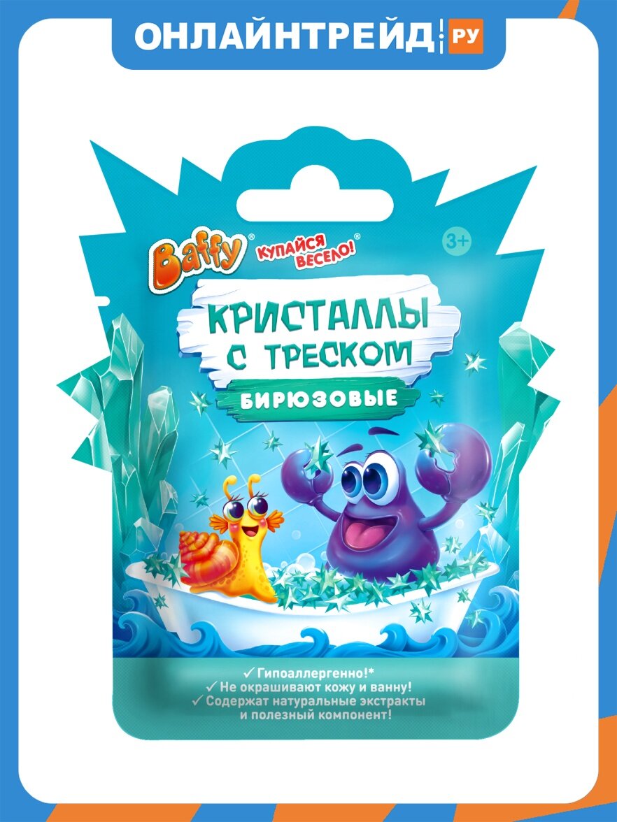 Кристаллы с треском Baffy детские, бирюзовые