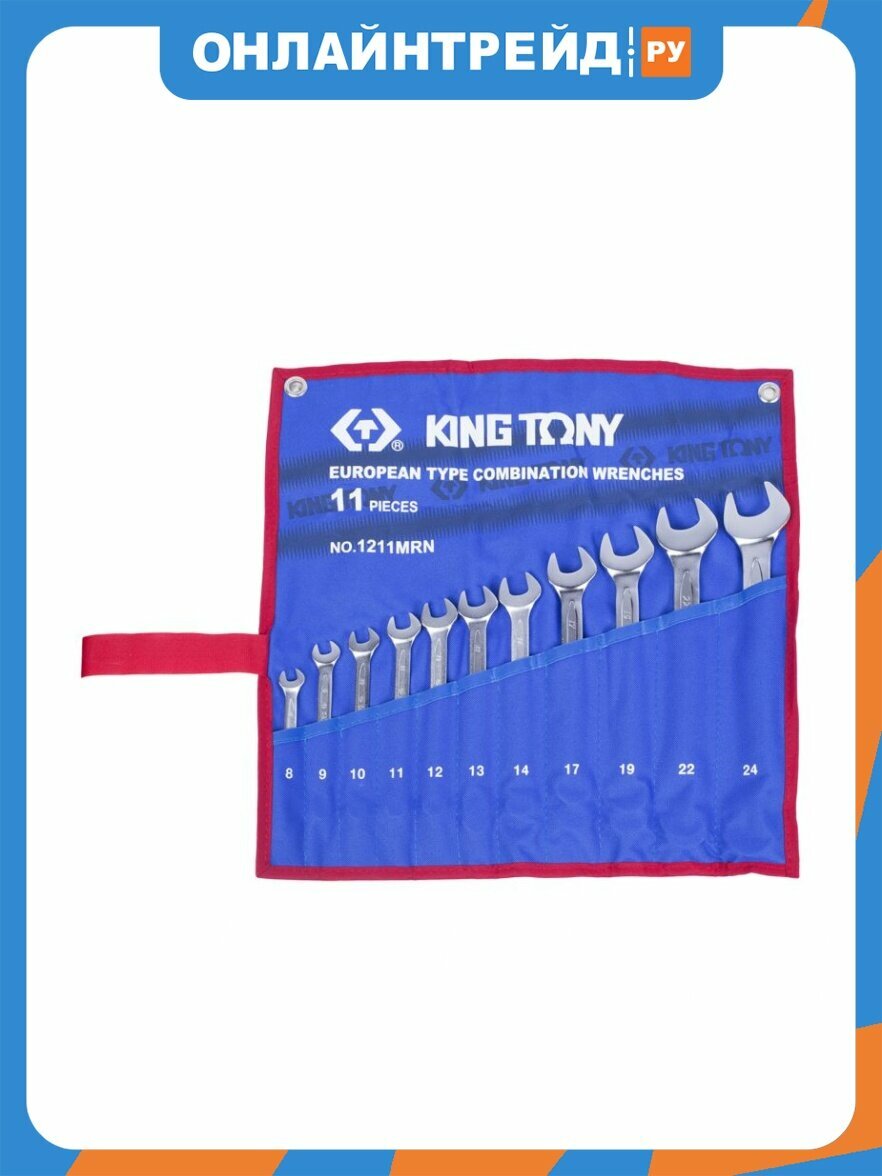 Набор комбинированных ключей King Tony 8-24 мм, чехол из теторона, 11 предметов