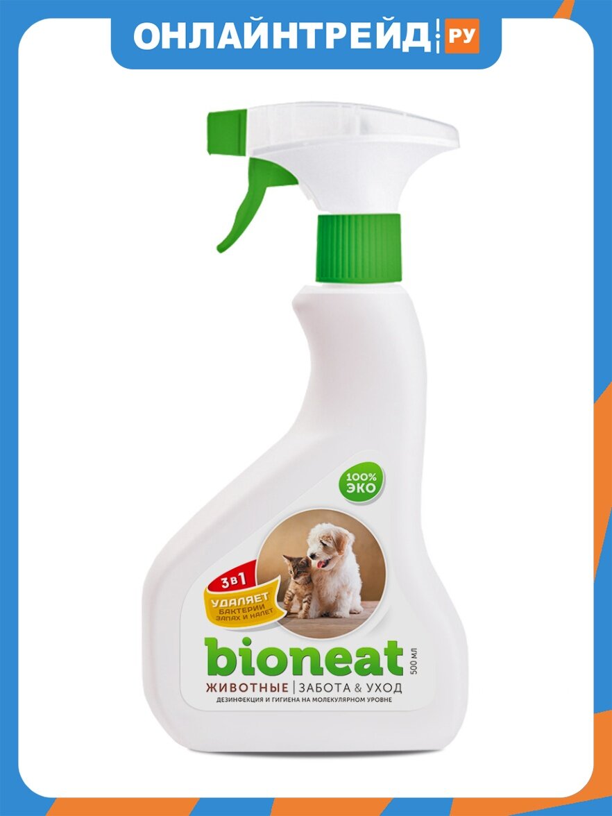 Средство для уничтожения бактерий и запахов Bioneat Животные Забота и уход 500 мл