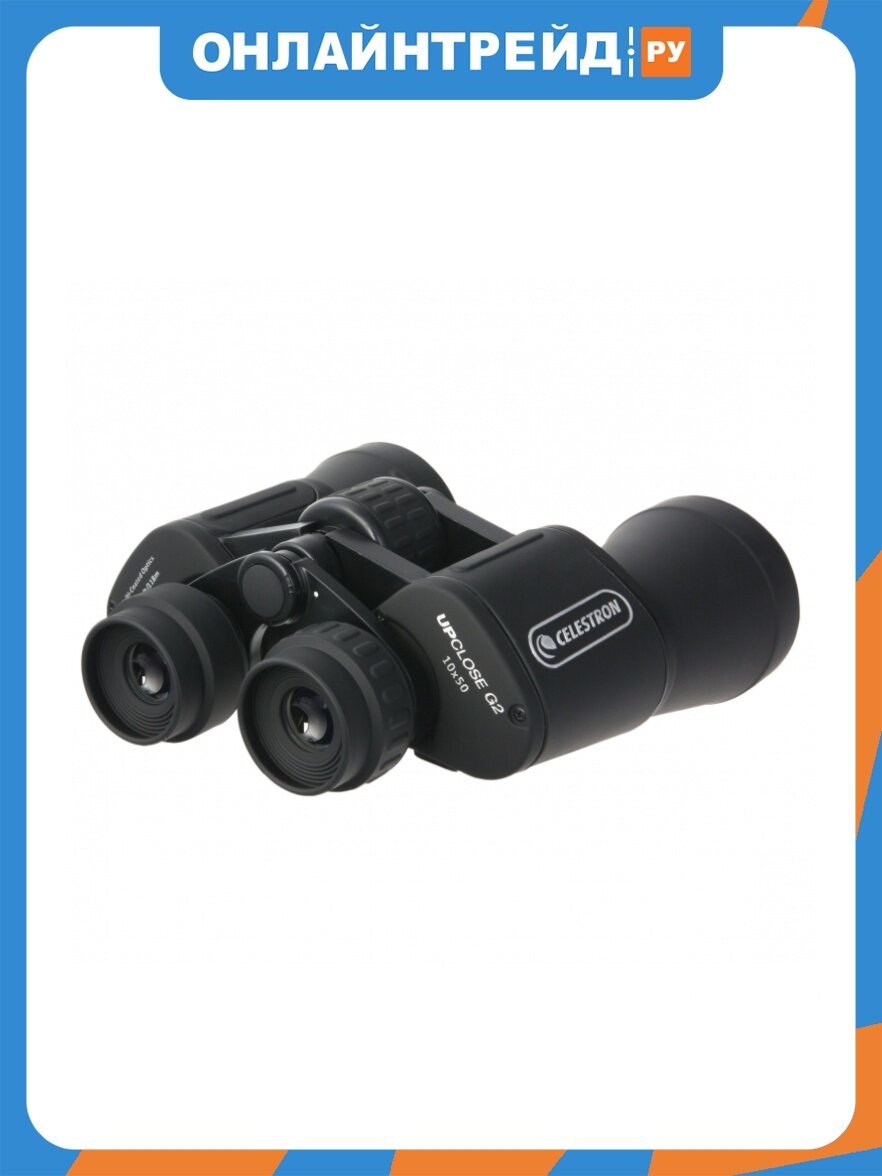 Бинокль Celestron UpClose G2 10x50