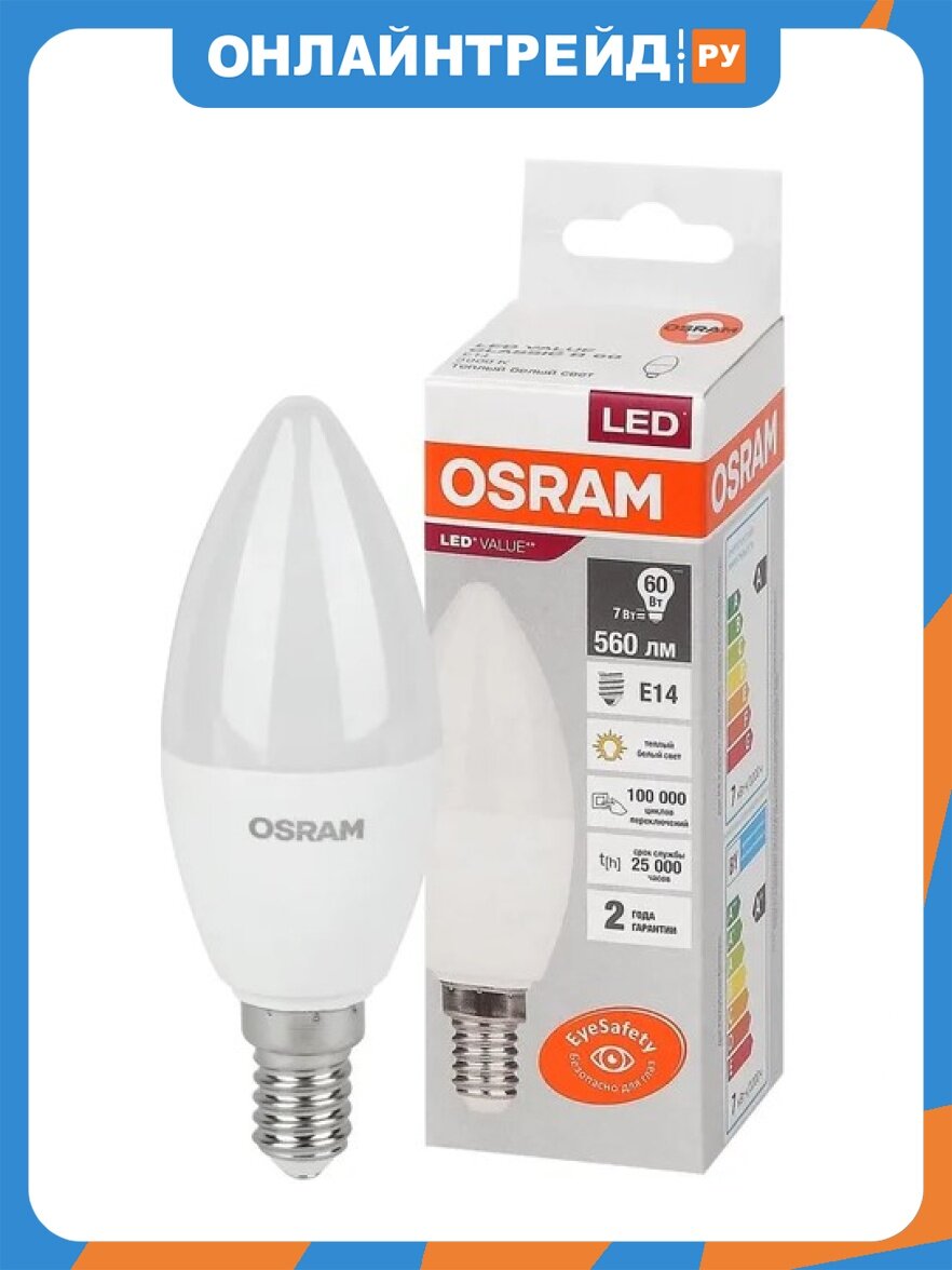Светодиодная лампа Ledvance-osram OSRAM LV CLB 60 7SW/830 220-240V FR E14 560lm 240* 15000h