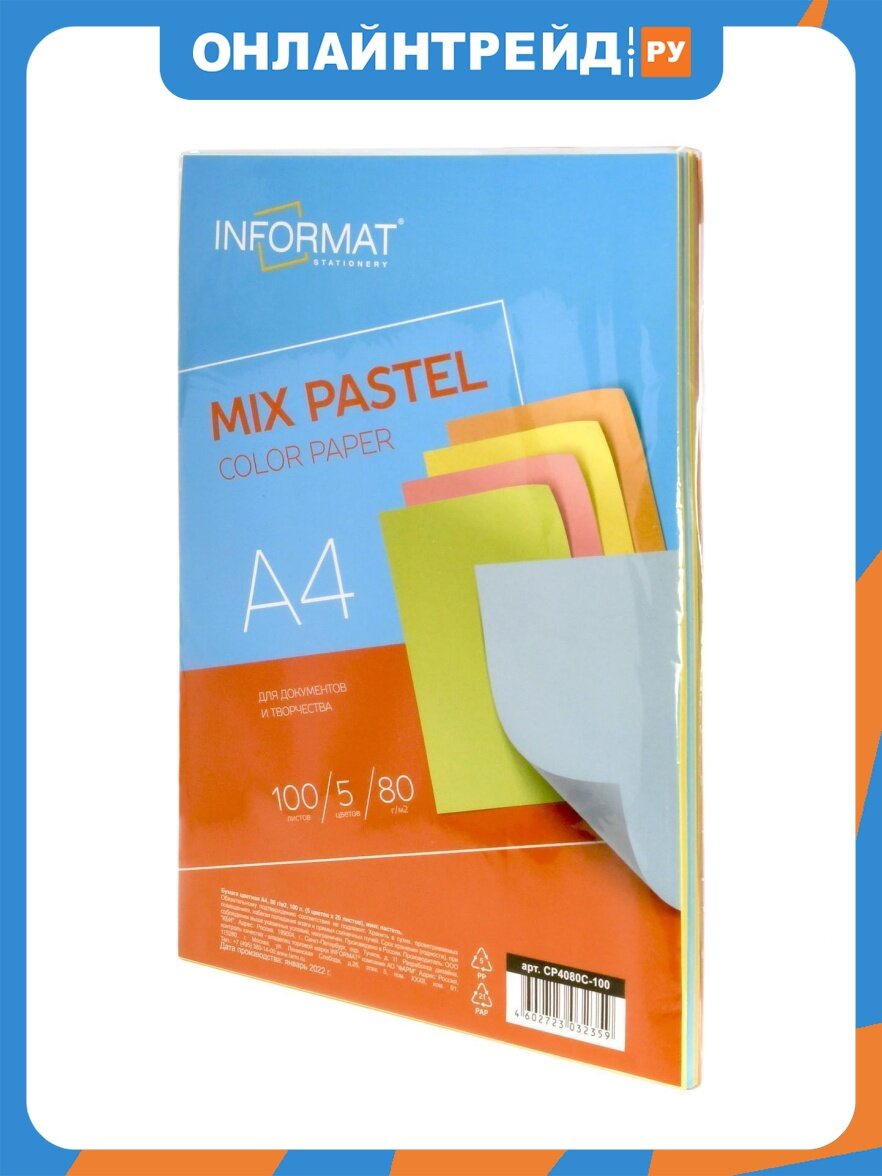 Бумага Informat Mix А4 80 г/м2 5 цв. 100 л. пастель ассорти