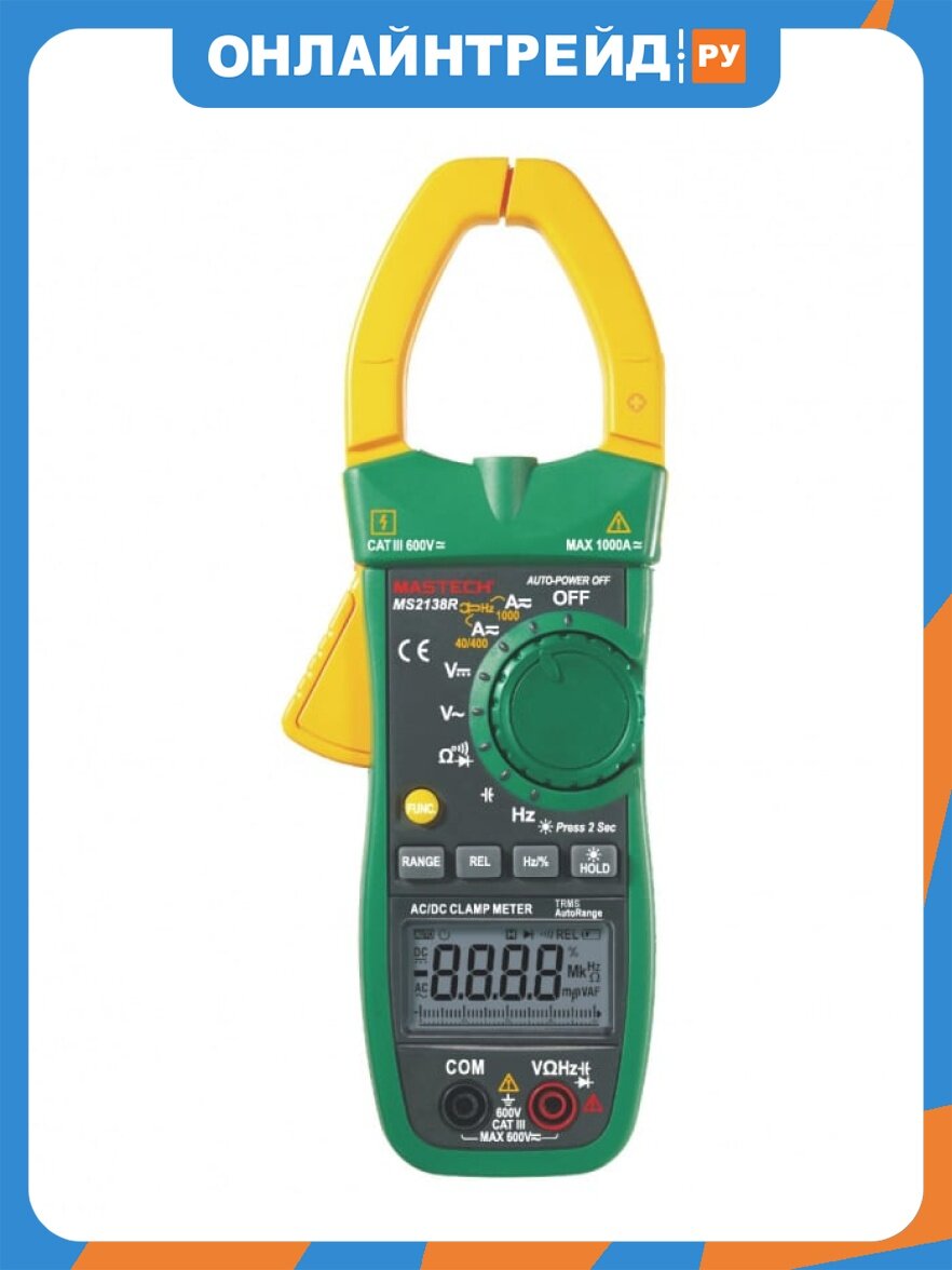 Клещи токоизмерительные цифровые автоматические Mastech MS2138R