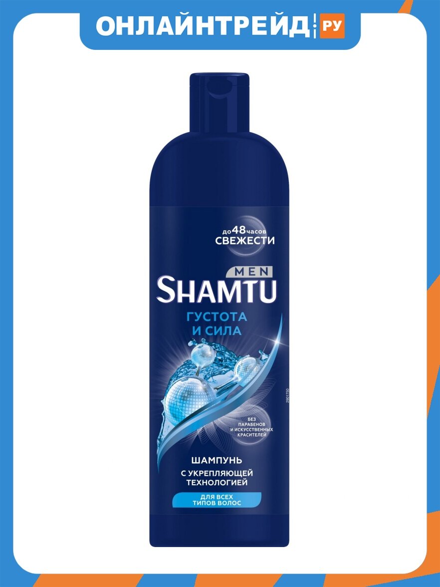Шампунь для волос Shamtu MEN Густые и сильные укрепляющий, 500 мл