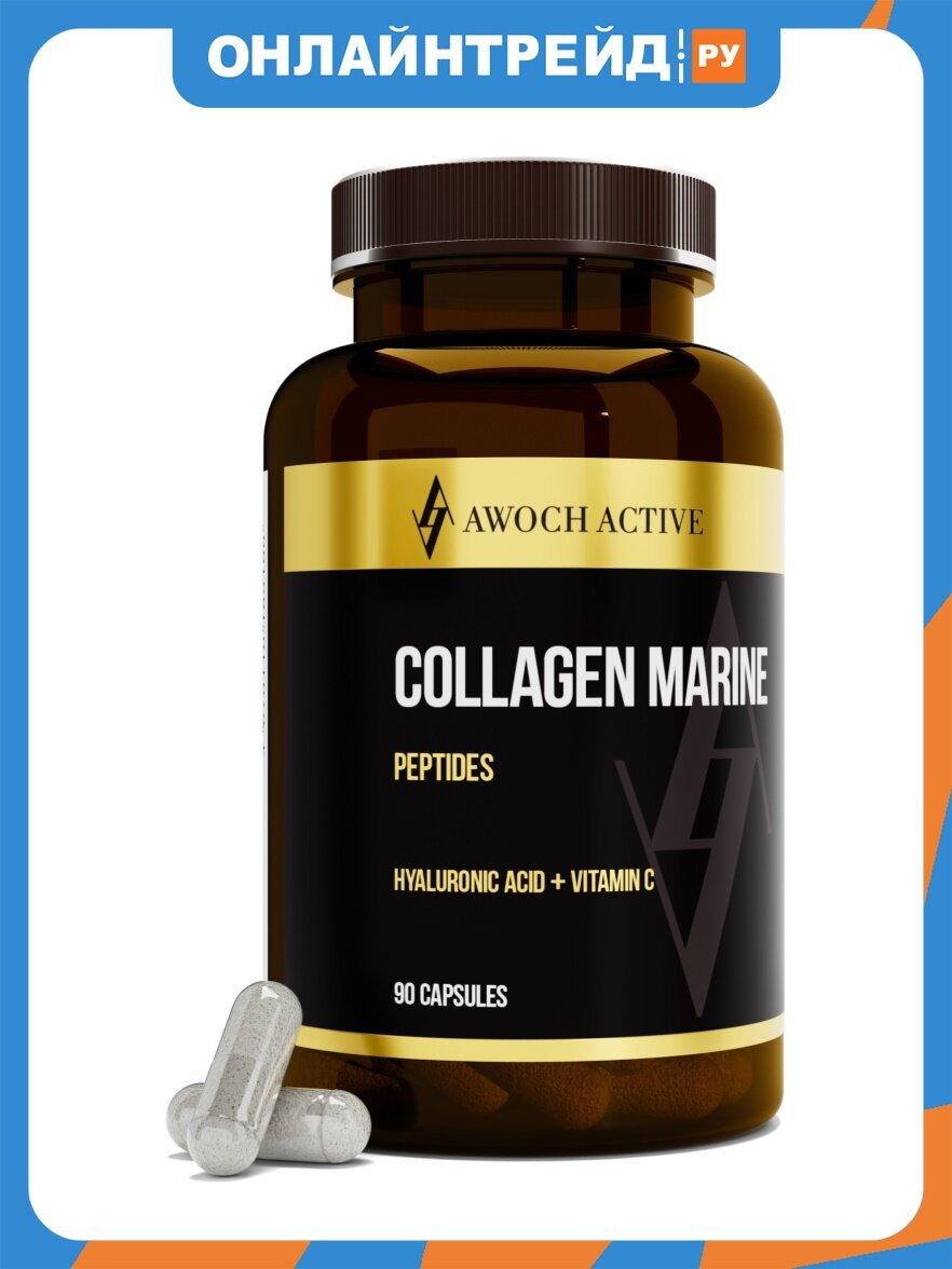 БАД Awochactive к пище COLLAGEN MARINE 90 капсул