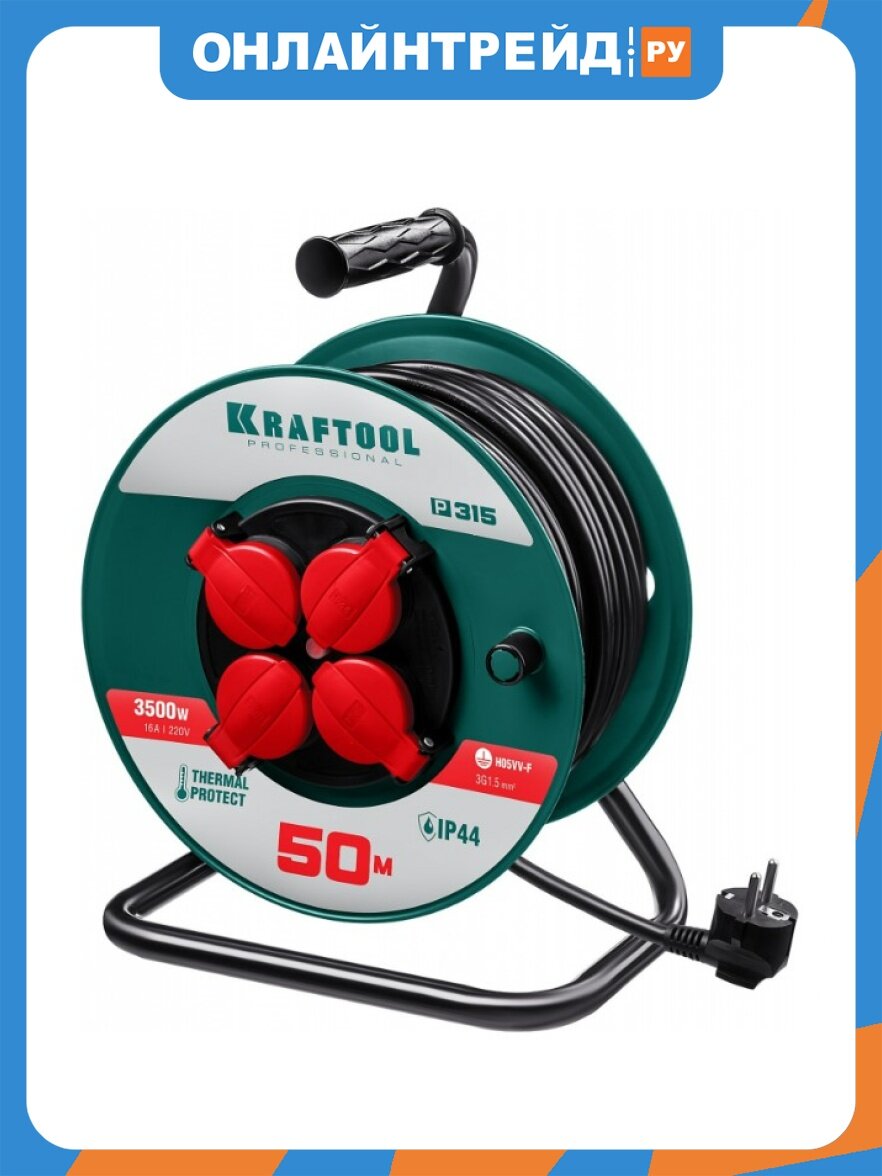 Удлинитель силовой на катушке Kraftool ПВС 3х1.5 50м, 3500Вт IP44, P-315, 55084-50