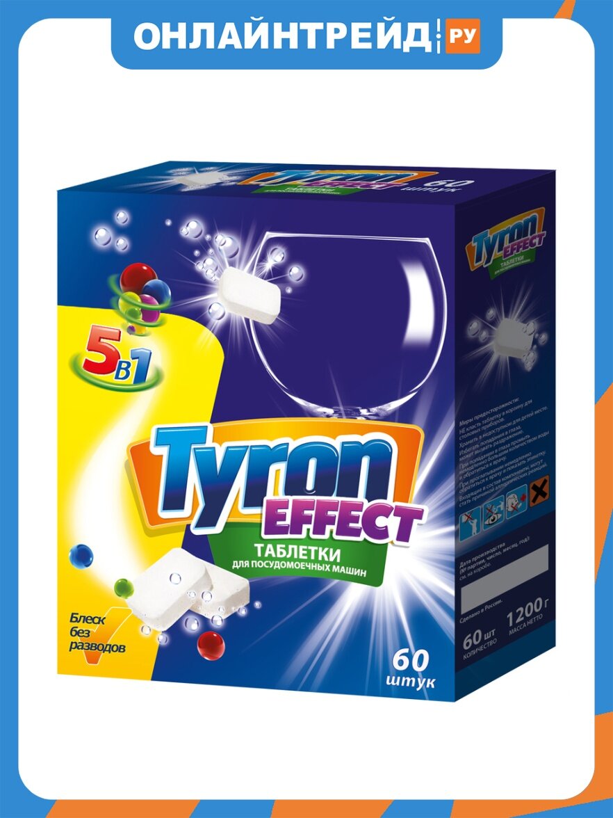 Таблетки для посудомоечных машин Master Fresh TYRON EFFECT 5в1, 60 шт