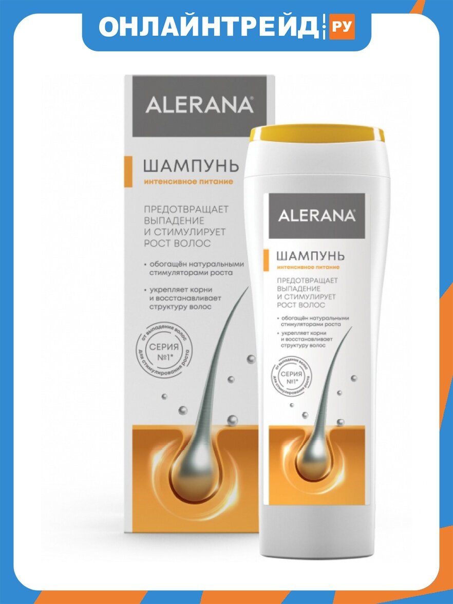 Шампунь для волос Alerana Интенсивное питание, 250 мл