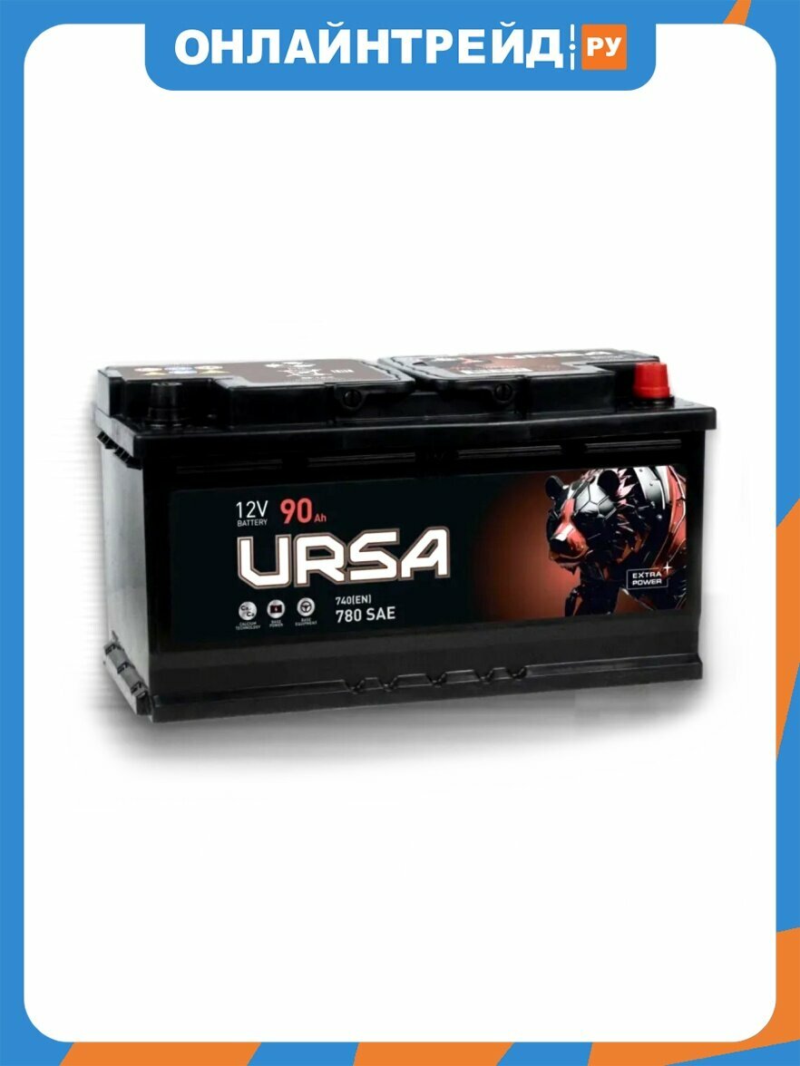 Аккумулятор Ursa Extra power, 353x175x190, обратная полярность, 90 Ач