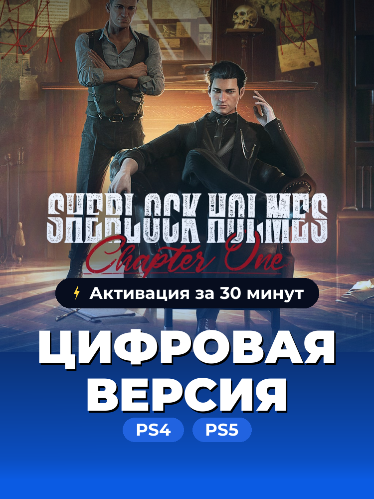 Игра Sherlock Holmes Chapter One Deluxe Edition для PlayStation 5, цифровая версия, без диска