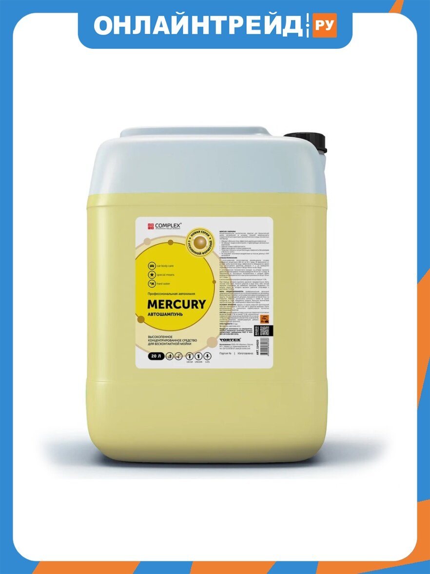 Активная пена Complex MERCURY, 20кг