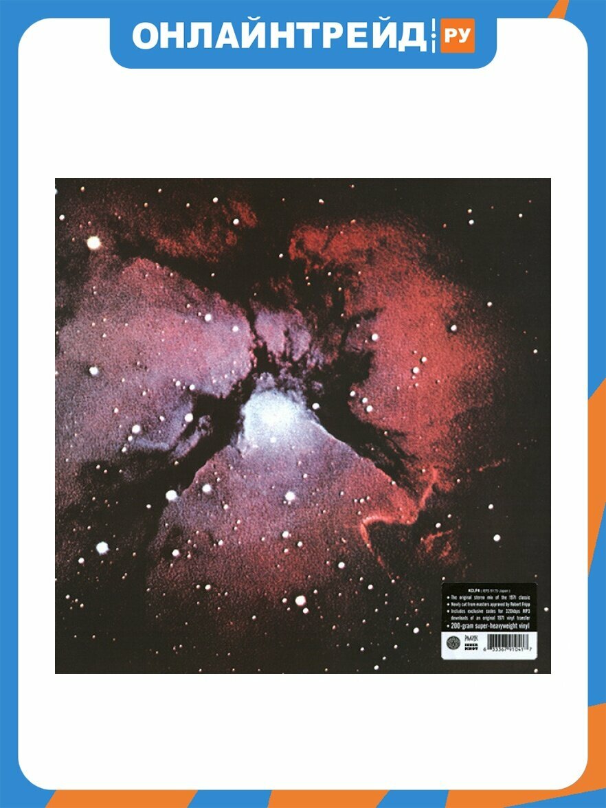 Виниловая пластинка EU King Crimson - Islands (LP)