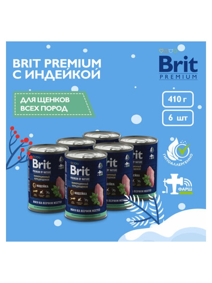 Корм для щенков всех пород Brit Premium by Nature с индейкой 6шт.*410г