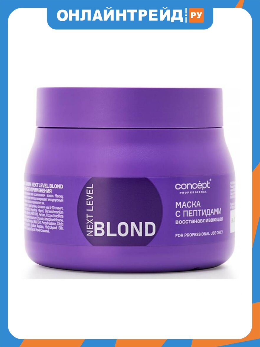 Маска для восстановления волос Concept Next Level Blond с пептидным комплексом, 400 мл