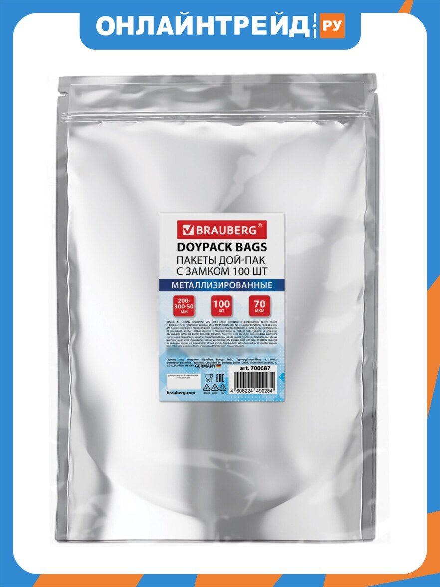 Пакеты Brauberg дой-пак с замком ZIP LOCK, металлизированная + прозрачная стенка, 200х300 + 50 мм, комплект 100 штук, 70 мкм, , 700687