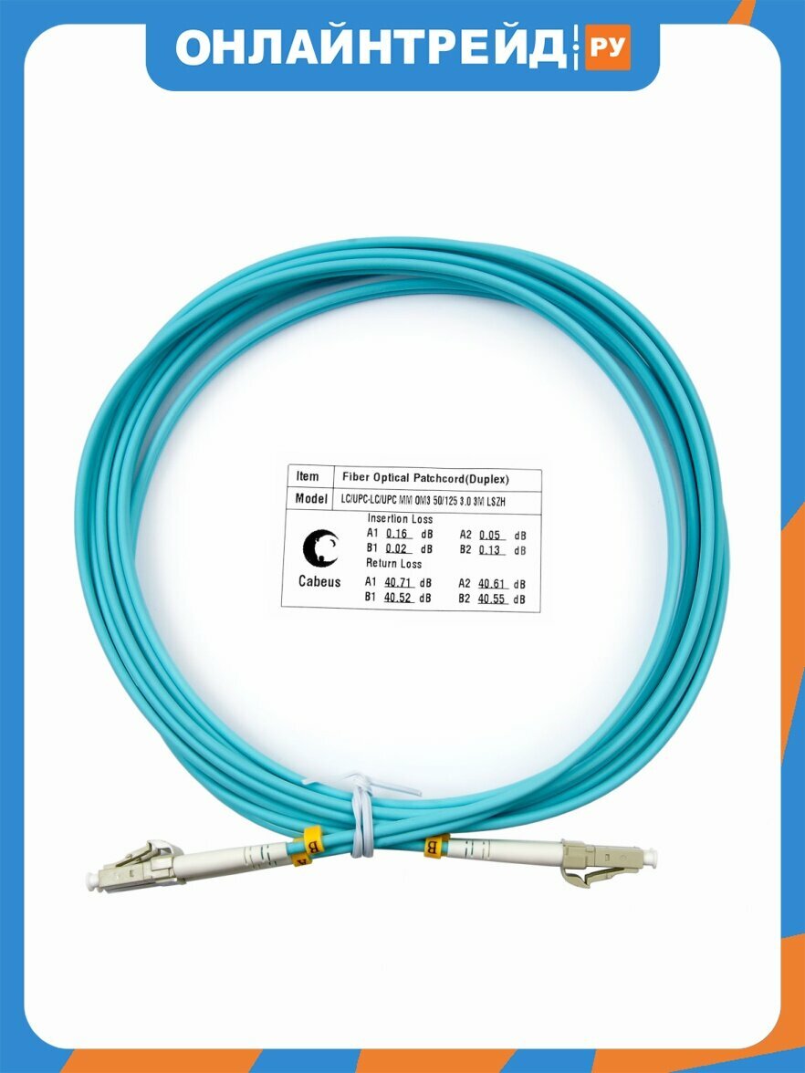 Патч-корд оптический Cabeus duplex LC-LC 50/125 mm OM3 3м LSZH