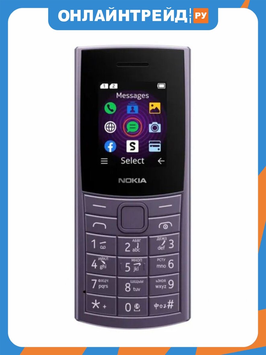 Мобильный телефон Nokia 110 4G Dual sim (TA-1543) Фиолетовый