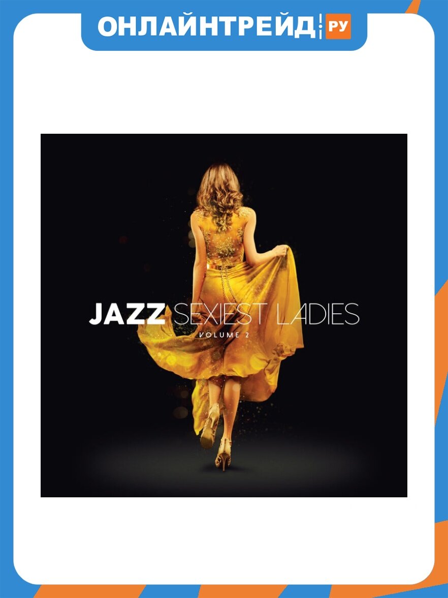 Компакт-диск EU Various Artists - Jazz Sexiest Ladies Vol.2 (3CD)