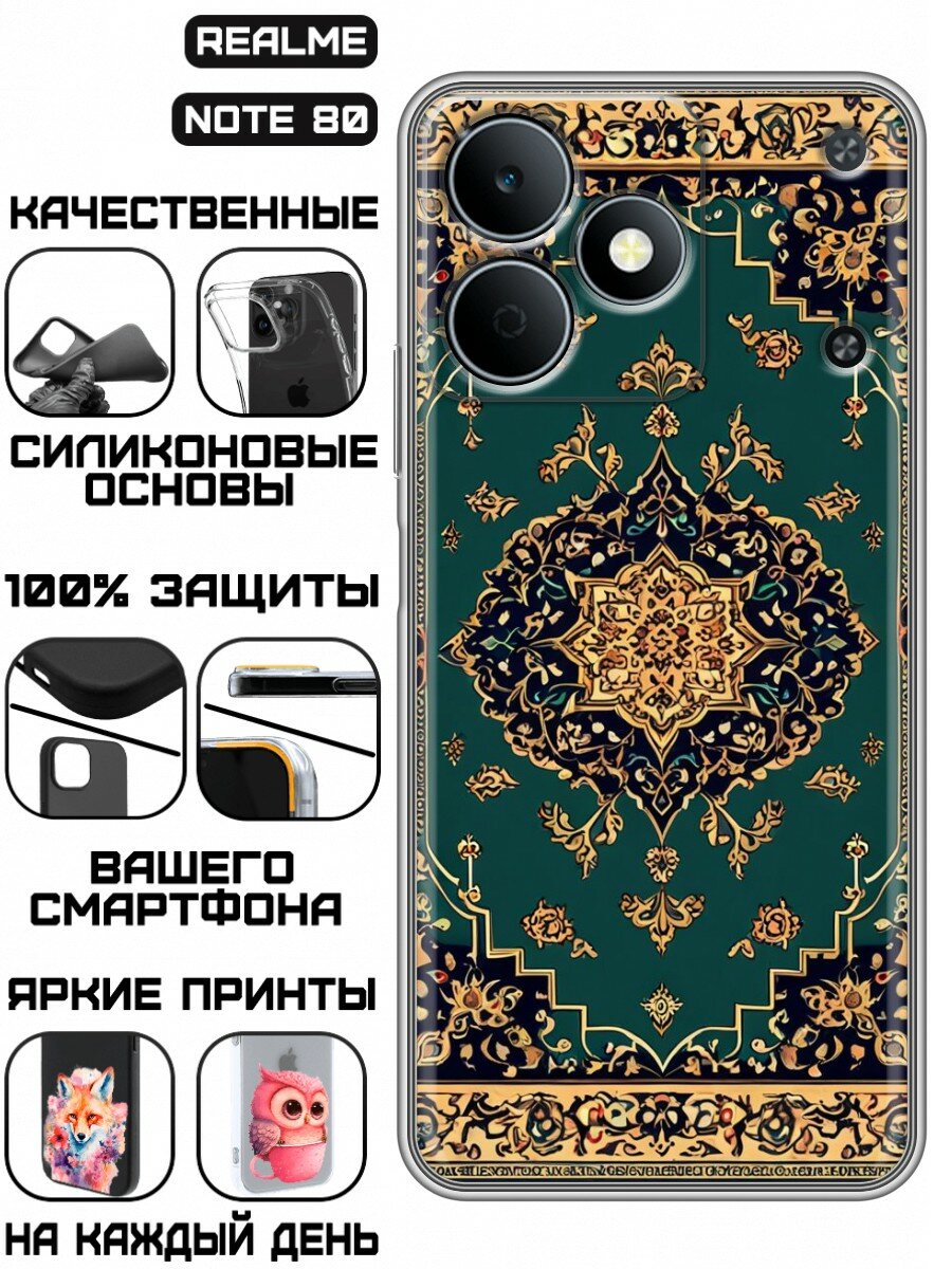 Чехол для Realme Note 80