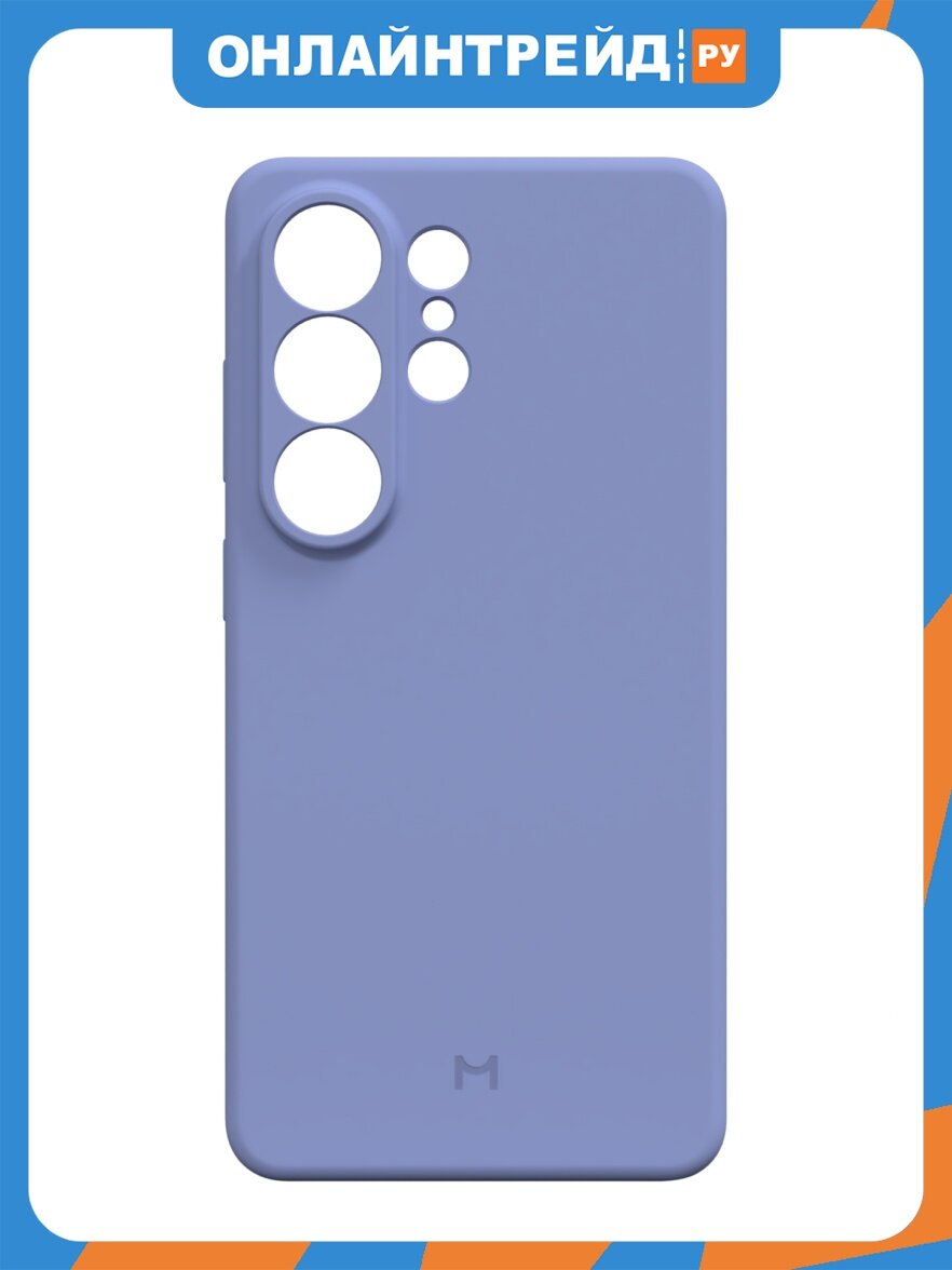 Чехол Magssory для Samsung Galaxy S26 Ultra, силикон, с магнитами, лавандовый