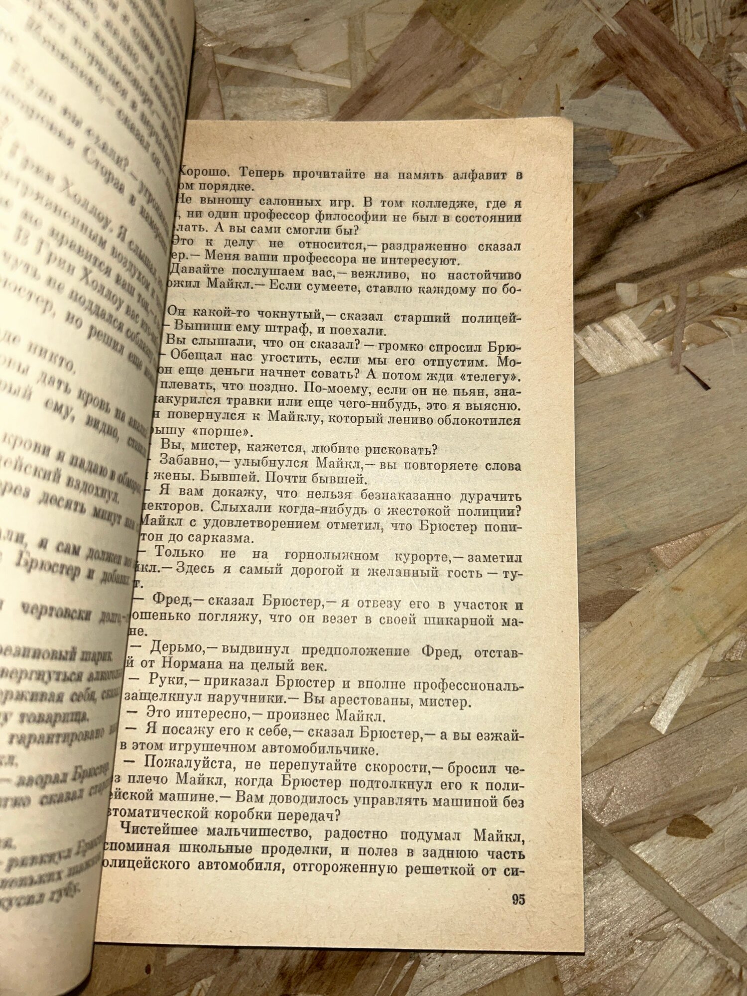 Том 2. Вершина холма — фото 1