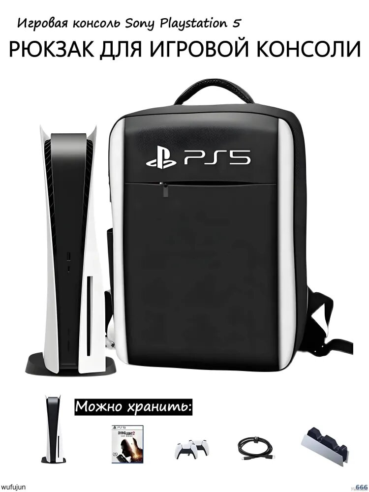 Cумка-чехол MyPads для переноски игровой консоли Sony Playstation 5 черного цвета