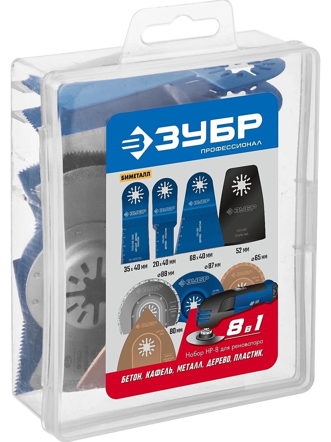 Набор насадок для реноватора ЗУБР НР-8 UniLock OIS-хвост. 8 предм.