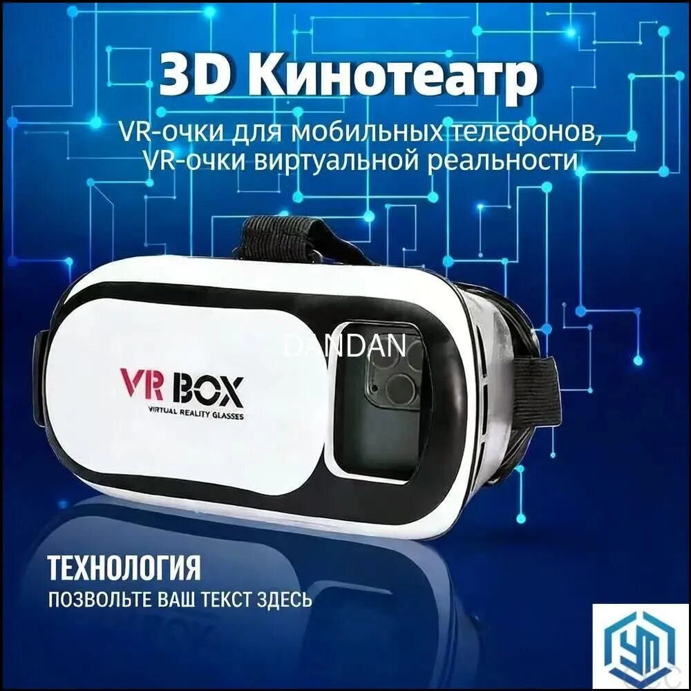 Эксклюзивные VRочки для виртуальной реальности