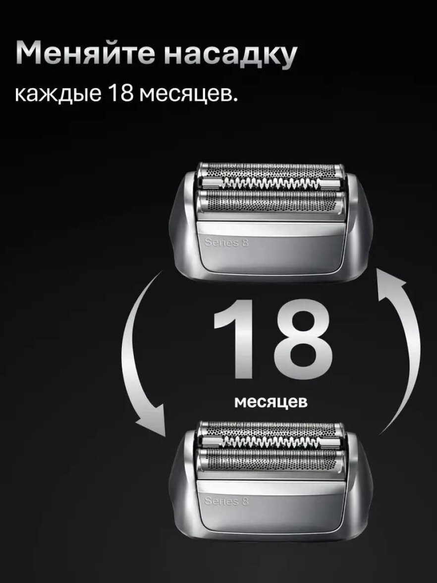 Электробритва Braun 8603s — фото 1