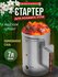 Стартер для розжига угля, 7 л, оцинкованная сталь, Беларусь