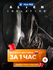 Alien: Isolation для PS 4 и PS 5, русские субтитры и интерфейс | PS4/PS5