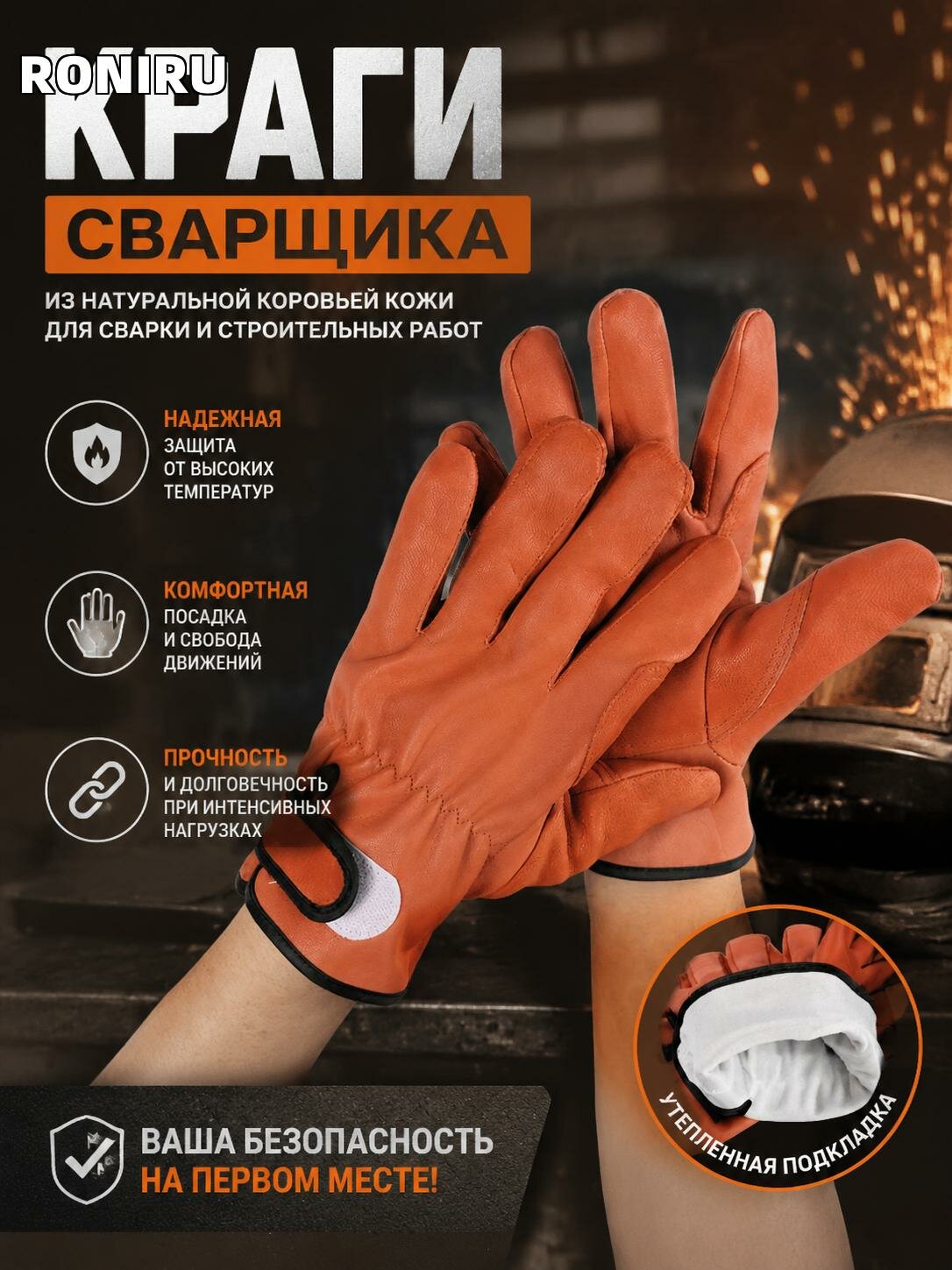 Краги сварщика из коровьей кожи для сварки и строительных работ — защитные рабочие перчатки с комфортной посадкой