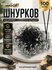 Набор шнурков для брелков с карабином и кольцами 100 шт — заготовки для брелков ...