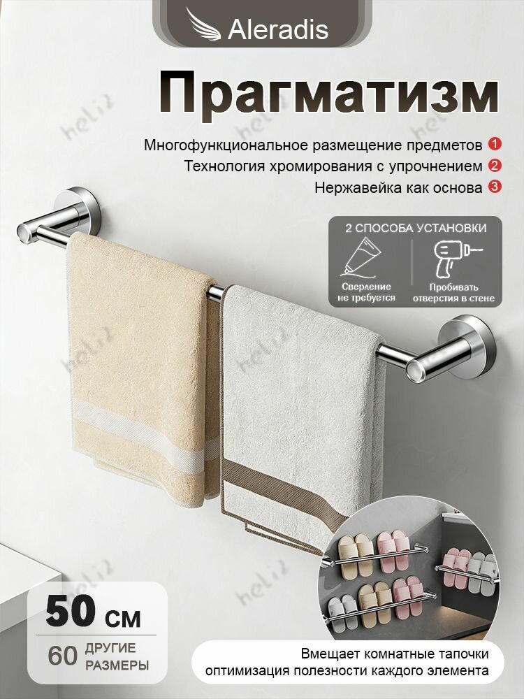 Держатель для полотенец 1 шт