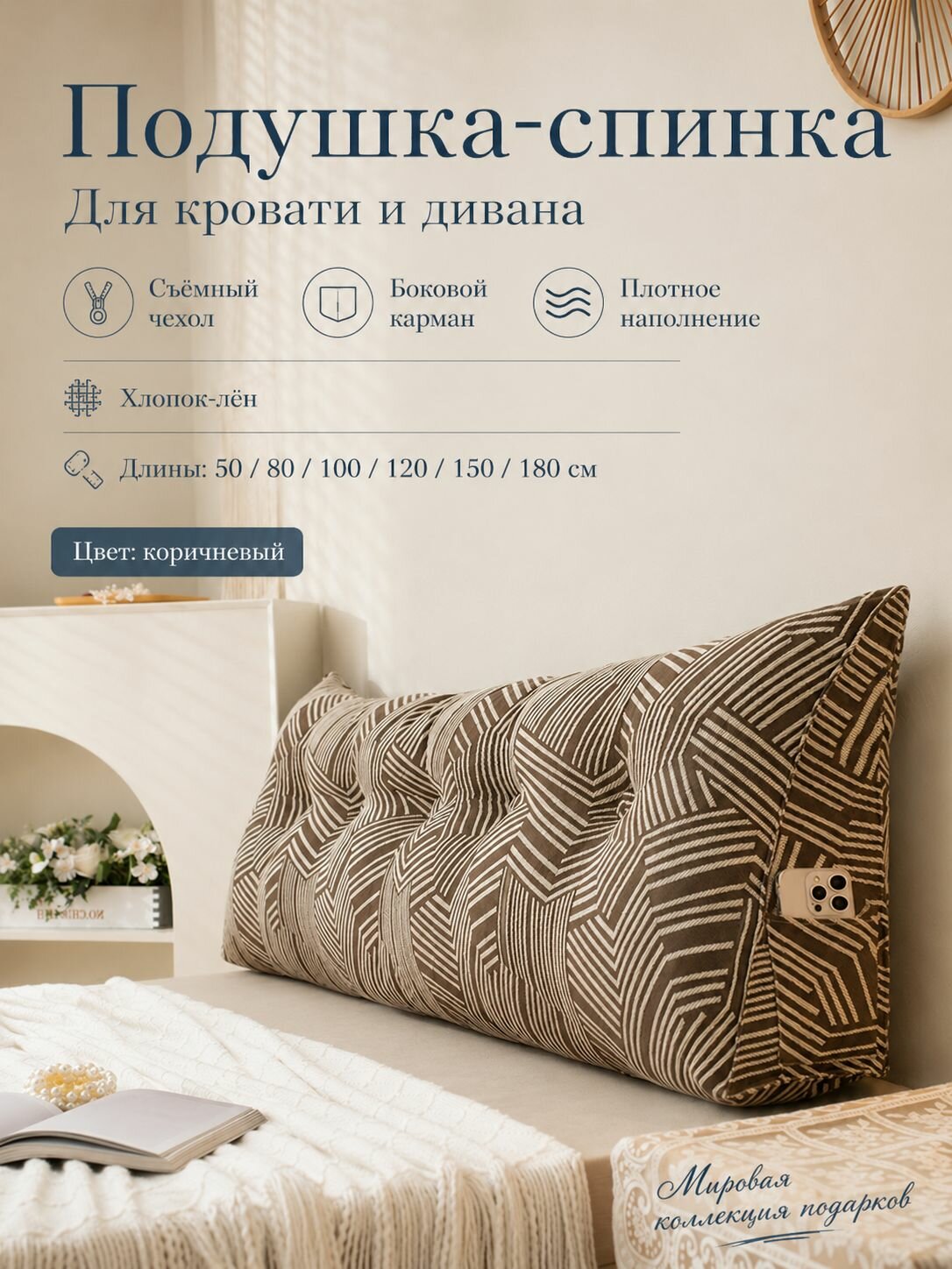 Винтажная треугольная подушка-спинка для кровати и дивана, мягкая подушка для поясницы с чехлом, хлопок-лен, высота 50 см