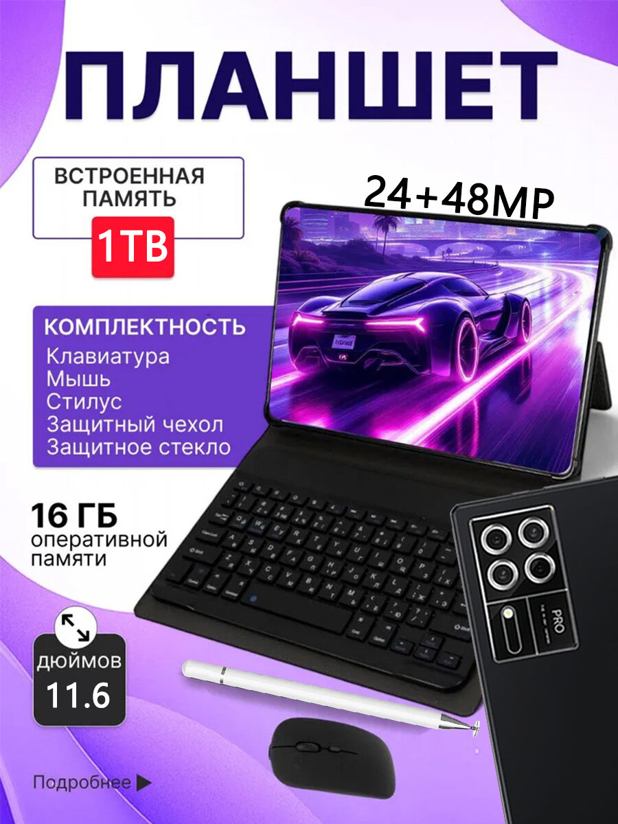 Планшет ADVEPRO PAD15PRO, влагозащищенный экран 11.6 дюймов, Android 14