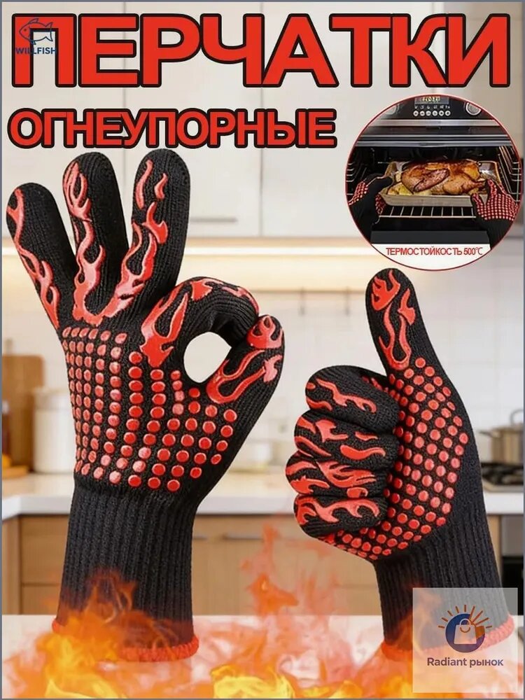 Прихватка рукавица для кухни 1 шт. красный