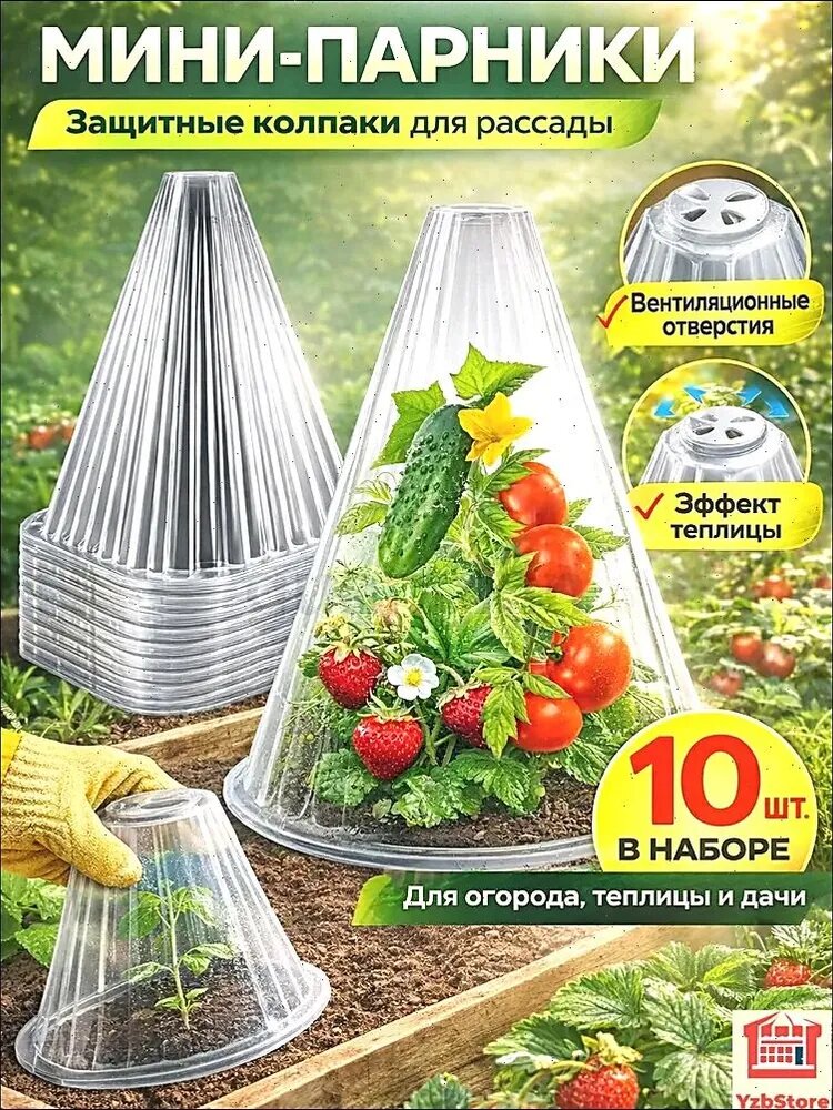 Комплект дуг для парника, Пластик