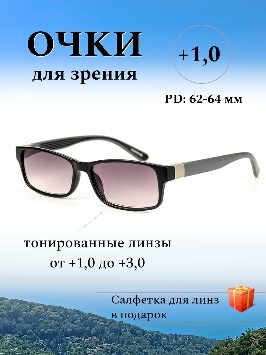 Очки для зрения тонированные с диоптриями плюс +1,0. HOPE 7009 черные пластиковые с затемнением