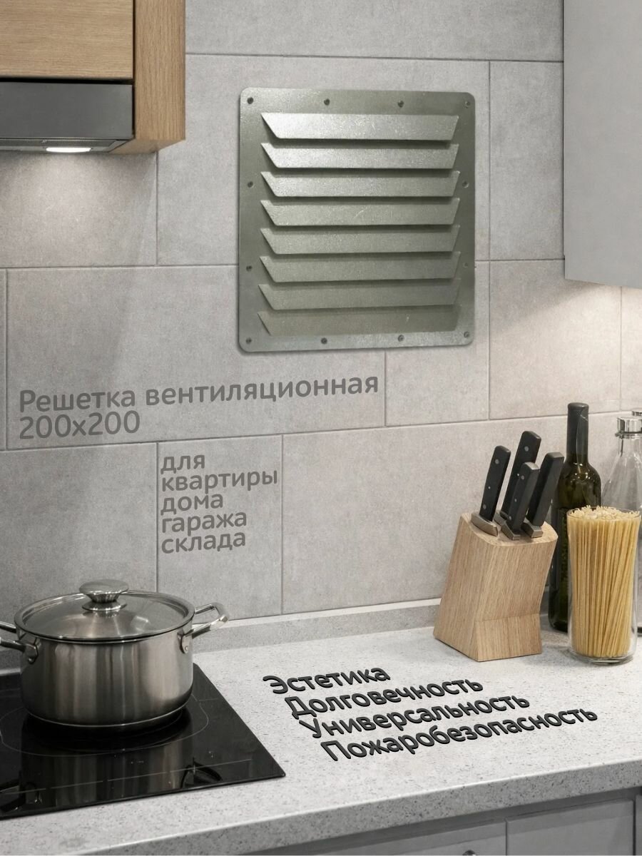 Решетка вентиляционная 200х200, металлическая, регулируемая 200х200 мм для вентиляции