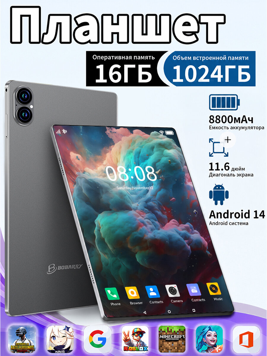 С клавиатурой + Мышь + Стилус, игровой Планшет XPAD 20 5G, 16GB+1TB, SIM2+WIFI, 8800 мАч